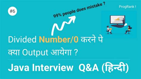 Java Interview Question Faq When We Divide Any Number By Zero In