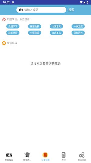 作业帮你搜答案APP安卓下载手机版 作业帮你搜答案APP下载安装最新版v3 5 5 9K9K应用市场