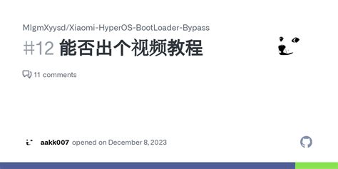 能否出个视频教程 · Issue 12 · Mlgmxyysdxiaomi Hyperos Bootloader Bypass · Github