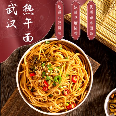 武汉热干面正宗湖北特产户部巷碱水面挂面速食方便干拌面袋装寝室萌面人食品