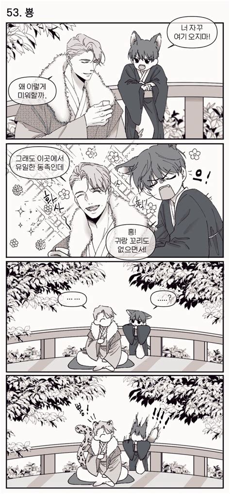 🍒포지🍒 On Twitter 귀여운 그림 캐릭터 일러스트 웹툰