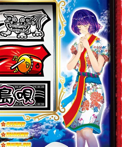 基本スペック[s Big島唄30]解析 攻略情報｜パチ＆スロ必勝本