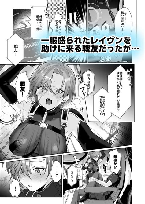 Sex With A Feminized Comrade In Arms Thank For Blessing of Coral 2 α J List