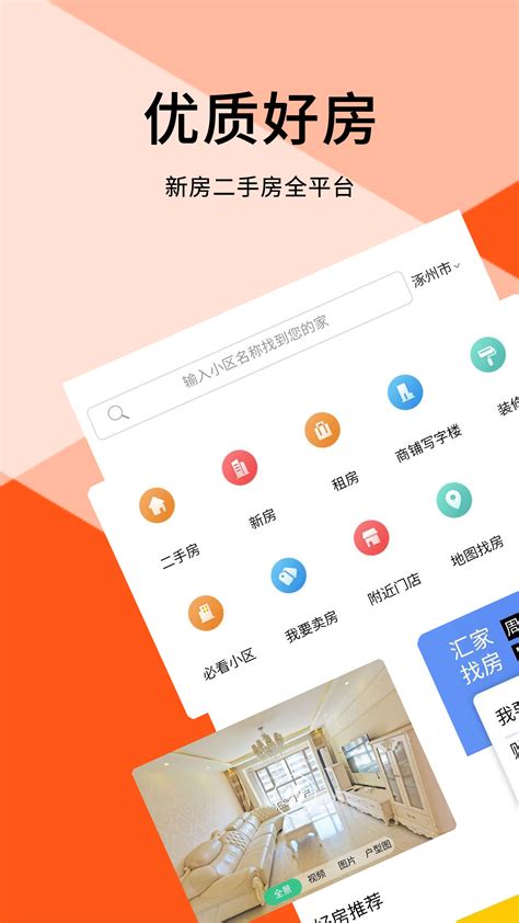 汇家网 官方电脑版 华军软件宝库