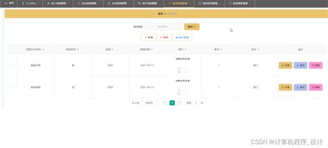 附源码 计算机毕业设计ssm财务管理系统 csdn博客