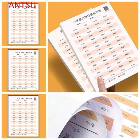 Antsu Arithmetic Exercise Books Multiplication Division Addition
