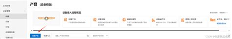 【mqtt】通过mqttfx连接阿里云（巨详细）用mqttfx连接阿里云 Csdn博客