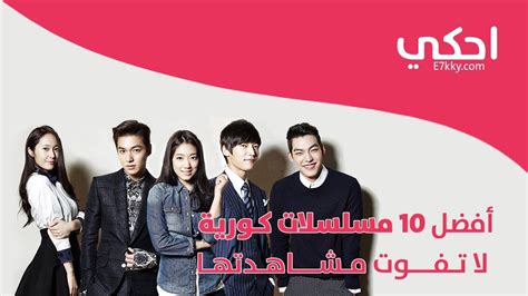 أفضل 10 مسلسلات كورية في السنوات الأخيرة يجب أن تشاهدوها‎ Youtube