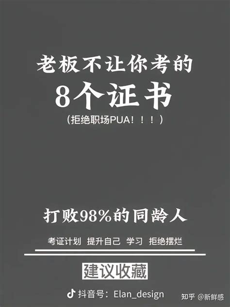 含金量比较高的6个证书。 知乎