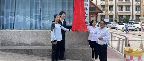 西盟佤族自治县紧密型县域内医疗卫生共同体成立大会暨第一届理事会第一次全体理事会议召开服务局局长卫健