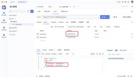 Soapui参数传递如何进行？