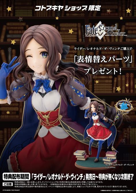 コトブキヤ宣伝 On Twitter 【予約開始】 大人気スマートフォン専用ロールプレイングゲーム『fategrand Order』より