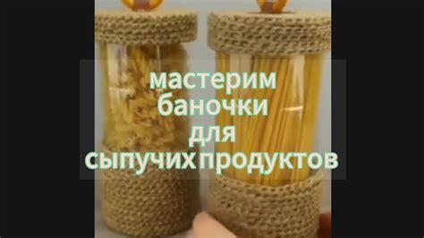 КАК МОЖНО не потратив кучу денег сделать своими руками красоту для