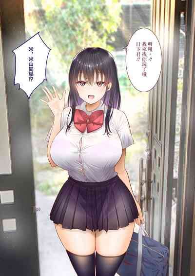 田舎に彼女が居る僕を東京のクラスメイトが寝取ろうとして来る。 Nhentai Hentai Doujinshi And Manga