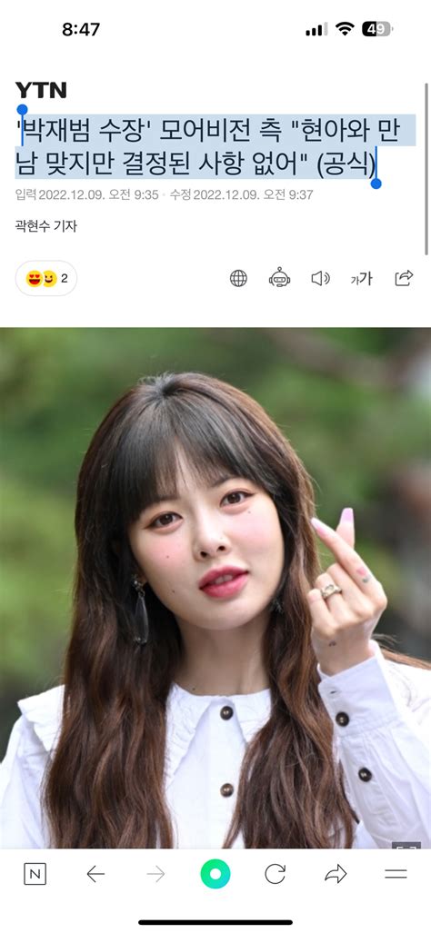 박재범 수장 모어비전aomg측 현아와 만남 맞지만 결정된 사항 없어 공식 유머움짤이슈 에펨코리아