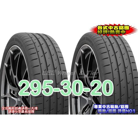 小李輪胎 TOYO PXSP2 295 30 20 東洋 日本製輪胎 全規格尺寸特價中歡迎詢問詢價 蝦皮購物