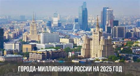 Юбилейные даты и знаменательные события в 2025 году в России и мире