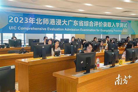 增逾六成！北师港浸大综合评价录取入学报考人数创新高测试专业考生