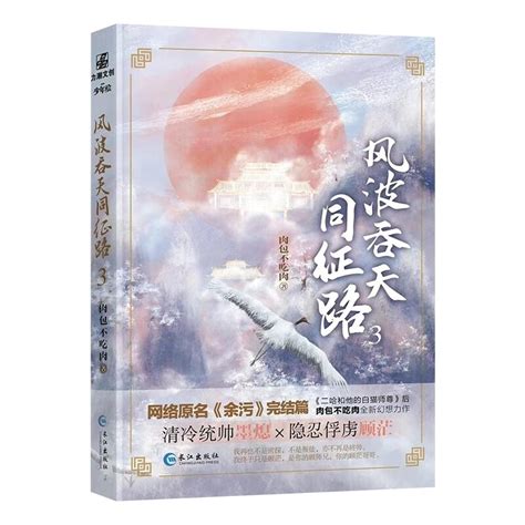 [is] Yu Wu Volume 3 Cn Edition