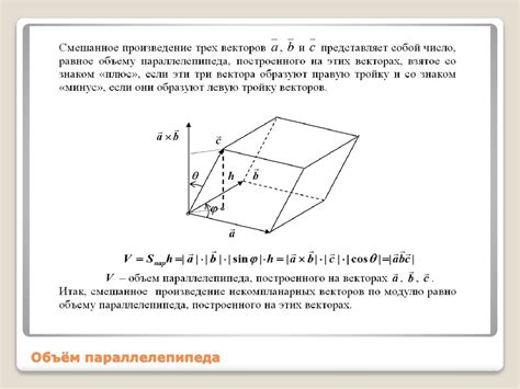 Смешанное произведение векторов полярная система координат