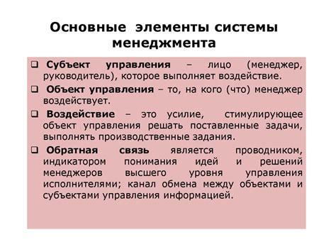 Ключевые подходы к понятию «менеджмент». Система менеджмента ...