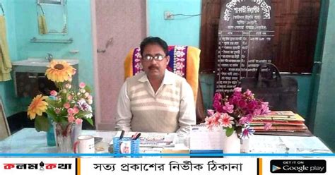 পার্বতী বিদ্যাপীঠের প্রধান শিক্ষক আব্দুর রশিদ নড়াইল সদর উপজেলার