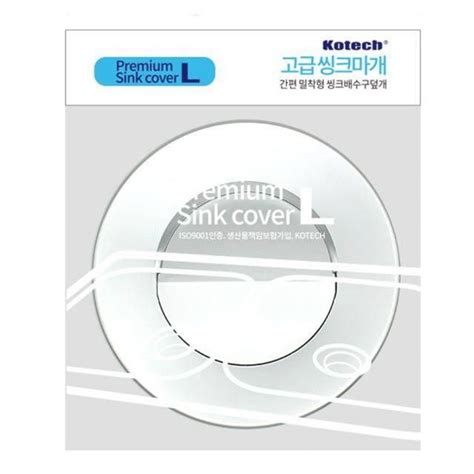 자동배수 싱크대 배수구캡 넓은 씽크마개 냄새 홈플러스 택배배송