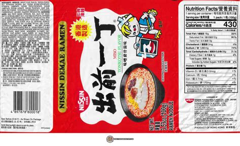 3752 Nissin Demae Ramen Miso Tonkotsu Flavor Hong Kong