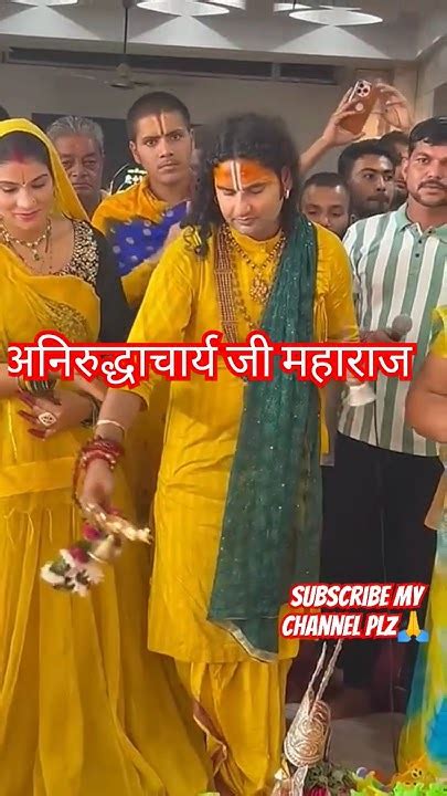 करुणा करो कष्ट हरो ज्ञान दो भगवनaniruddhacharyajianiruddhacharya