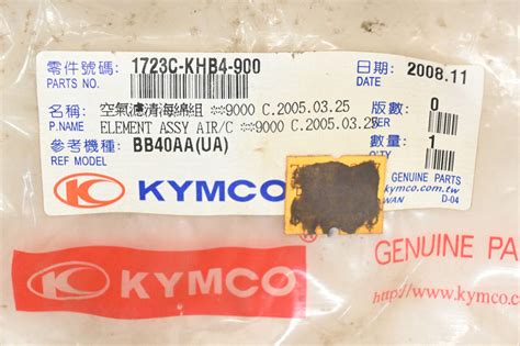 Kymco 1723C-KHB4-900 Air Cleaner Filter NOS - In Stock Motorsports, Inc.