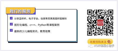 第九届蓝桥杯大赛青少年创意编程 Scratch 初级组试题解析 Csdn博客