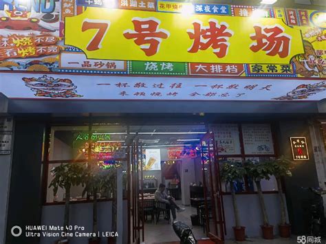 【6图】友谊路东方茶港夜场旁烧烤店整体转让武汉江汉前进江汉商铺租售生意转让转让 武汉58同城