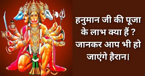 Hanuman Ji Ki Puja Ke Laabh By Angrezz On Deviantart