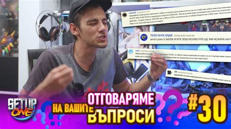 ОТГОВАРЯМЕ на вашите ВЪПРОСИ 30 Youtube