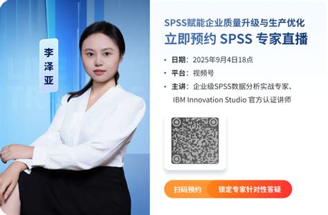 Spss协方差分析的原理 Spss协方差分析结果解读 Ibm Spss Statistics 中文网站