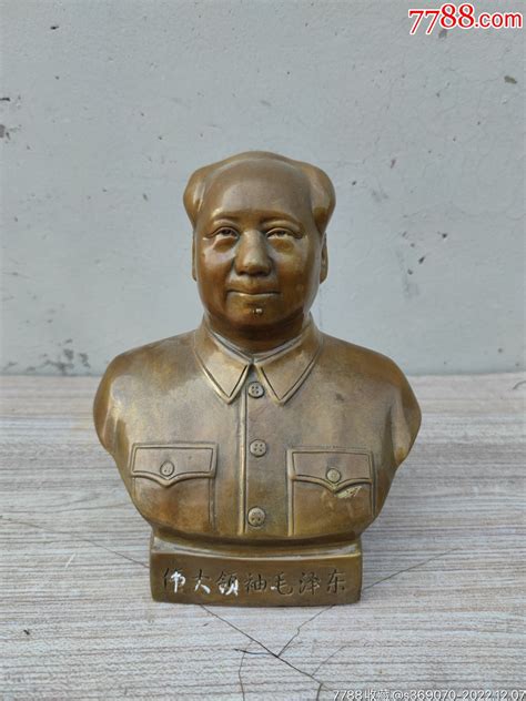 伟大的领袖毛泽东铜主席像全品其他毛主席像乡下古玩堂【7788收藏】