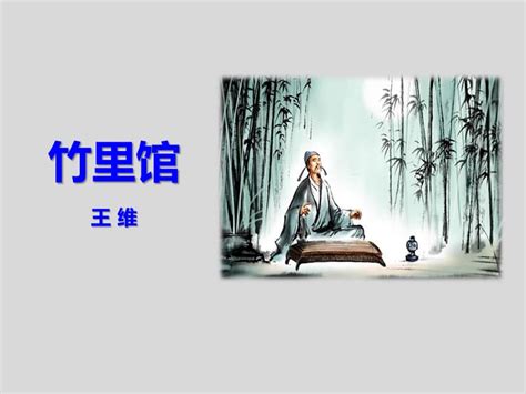 竹里馆配图初一竹里馆配图大山谷图库