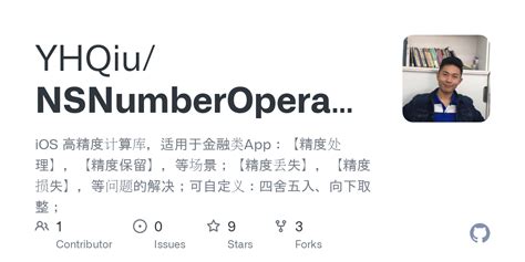 Github Yhqiunsnumberoperation Ios 高精度计算库，适用于金融类app：【精度处理】，【精度保留】，等