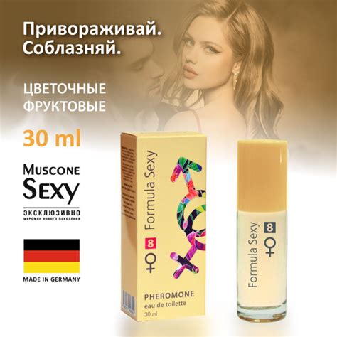 Formula Sexy Формула секси №8 Туалетная вода 30 мл (1192180420)