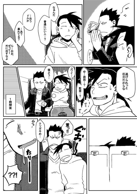 鋼の錬金術師 また会いましょう ちゅん太郎のマンガ 漫画 グリリン グリード Pixiv 鋼の錬金術師 ハガレン グリード