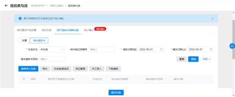【实用】税务数字账户，农产品发票抵扣勾选业务操作指南来啦！澎湃号·政务澎湃新闻 The Paper