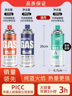 卡式炉气罐小罐便携式丁烷卡磁瓦斯气瓶户外罐装燃气气体 阿里巴巴