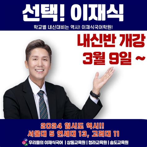 상동교육원] 3월 정규수업 및 내신대비반 시간표 네이버 블로그