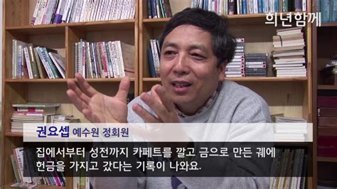 나사렛에서 희년을 선포하신 예수님 Youtube