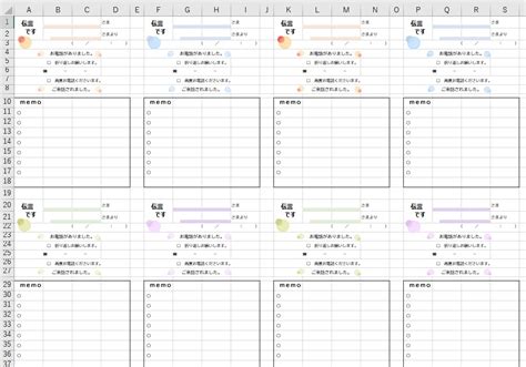 伝言メモ8分割（excel）無料テンプレート「00003」はかわいいデザイン！｜