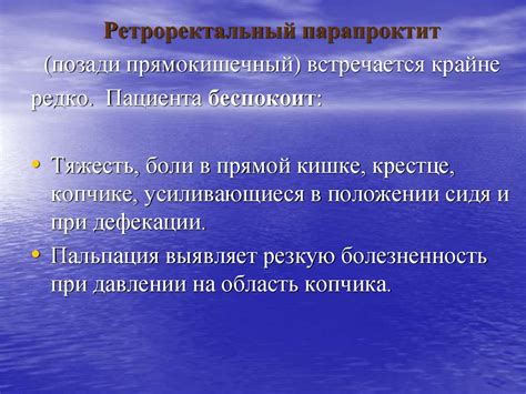 Заболевания прямой кишки презентация онлайн