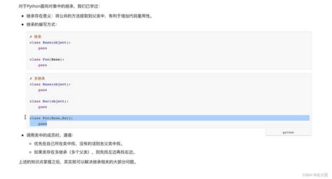 Python心经（5） Csdn博客