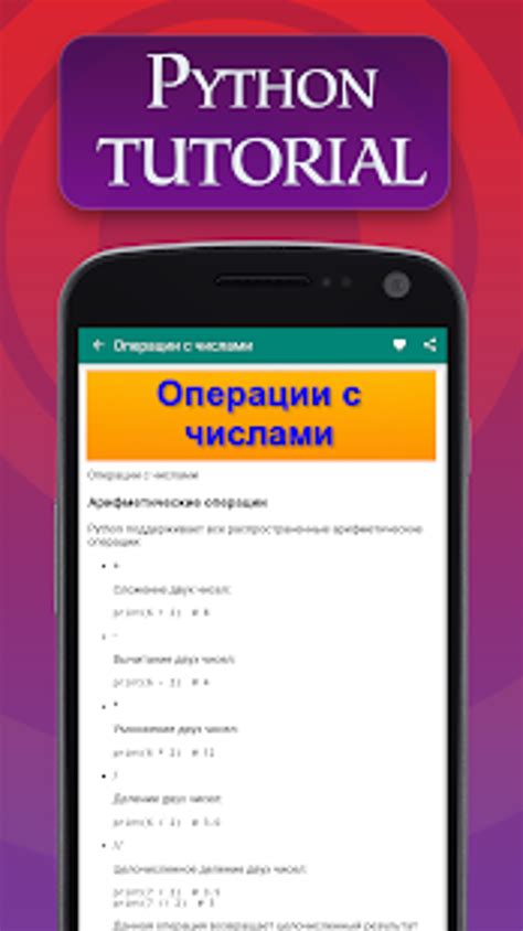 Python Programming Learning Apk สำหรับ Android ดาวน์โหลด