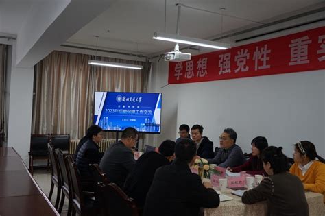 中国地质大学（北京）后勤集团来校调研交流 兰州交通大学后勤保障部、后勤集团公司