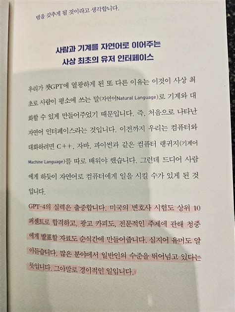 책리뷰책요약 박태웅의 Ai강의